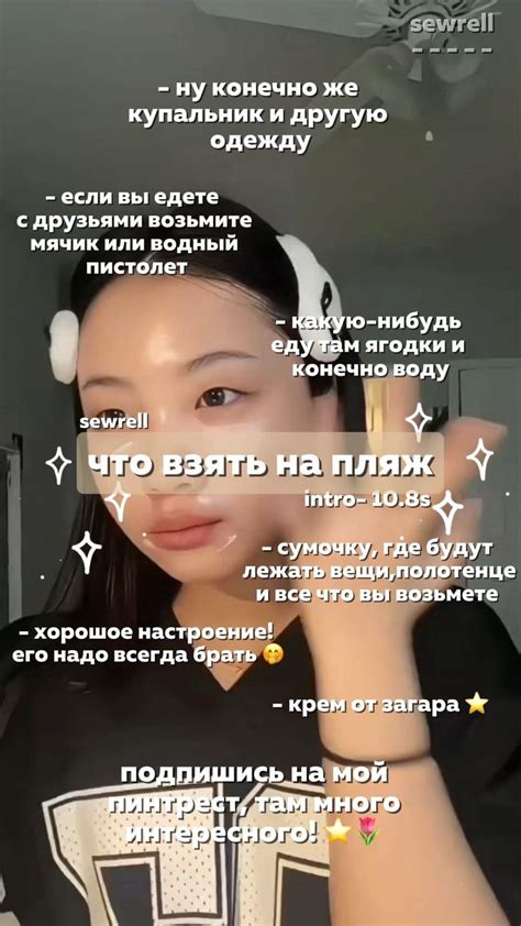 Что взять с собой на пляж 🏝️ в 2024 г Натуральные рецепты красоты Советы для здоровья кожи