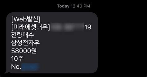 삼성전자우 10주 매수 Feat 투자종목 추가 Visiontech