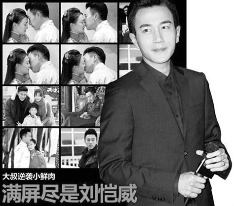 图为刘恺威与他主演的电视剧。