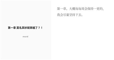 R 18 1 第一章 莫名其妙就穿越了？！ 刚学会催眠术的我一下子就穿越到了修仙世界 Evuralの小説 Pixiv