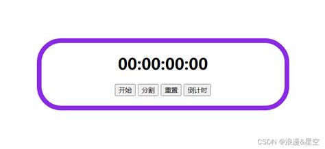 Javascript计时器录音计时器 Javascript Csdn博客