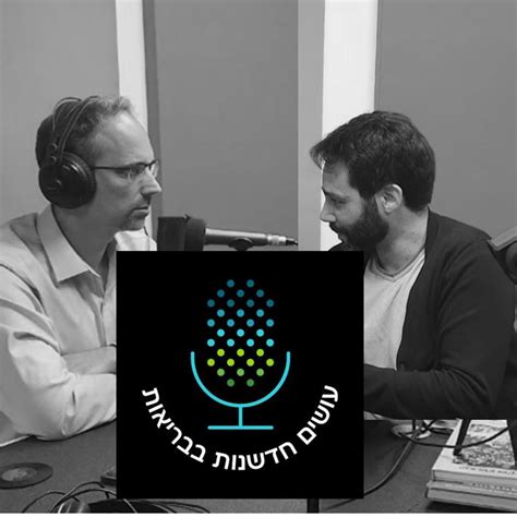 Clalit Innovation Innovating In Healthcare Clalit Innovation Posted On The Topic Linkedin