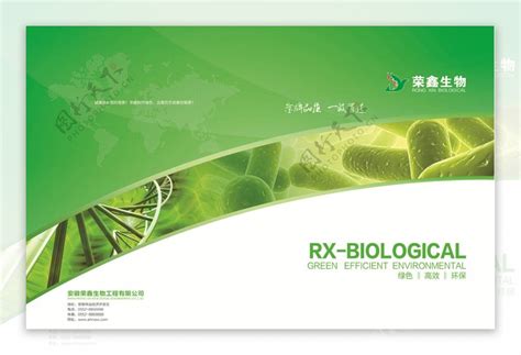微生物画册封面图片素材 编号29569947 图行天下