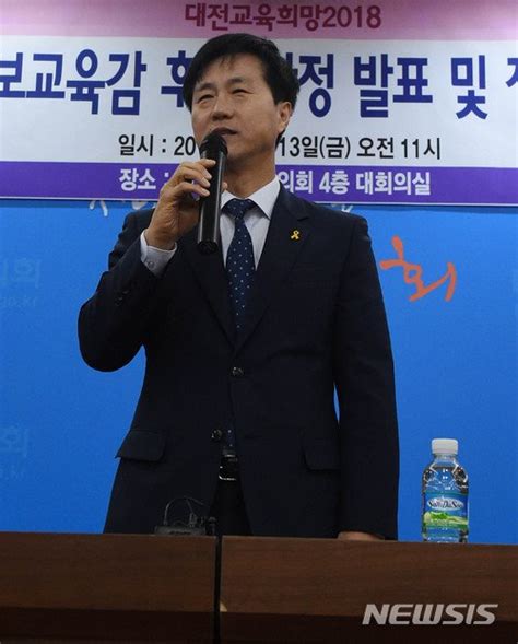 승리 다짐하는 대전시교육감 성광진 후보 네이트 뉴스