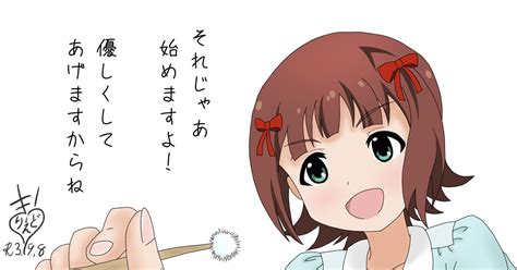 アイドルマスター 春香さんに耳かきをしてもらいたい きりえ堂のイラスト Pixiv