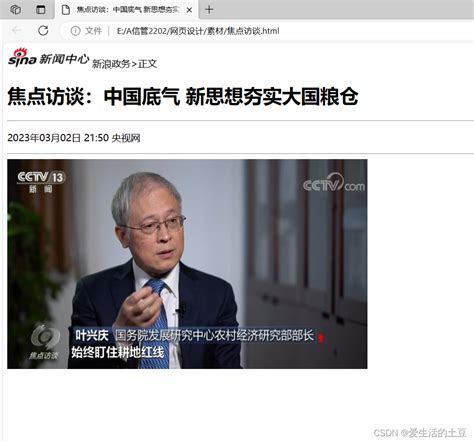 网页设计练习第一周 html的学习 csdn博客