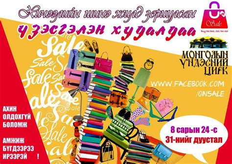 Хичээлийн шинэ жилд зориулсан үзэсгэлэн худалдаа болно Урлаг мн
