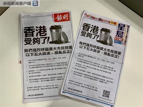 香港受够了！市民发起联署声明，提出五大诉求执法