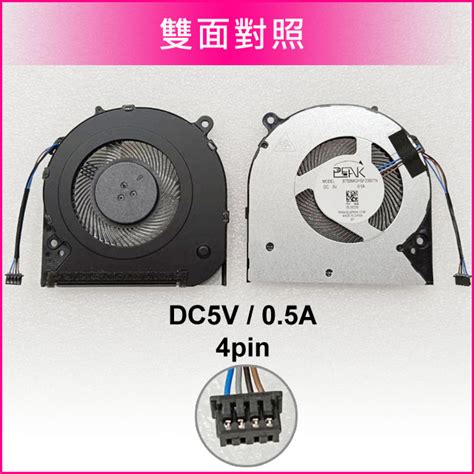 大新北筆電現貨 HP Pavilion 14 CF CK CM DA DK DG MA CPU風扇Fan 蝦皮購物