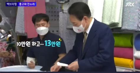 대통령이 돈 계산 하는 방법 인스티즈instiz 이슈 카테고리