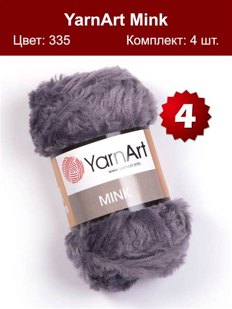 Пряжа Yarnart Mink -4 шт, темно-серый (335), 75м/50г, 100% полиамид ...