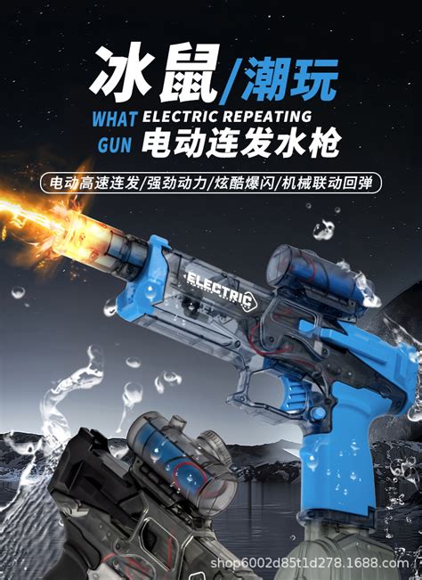 爆款冰鼠电动脉冲连发水枪带火光跨境手自一体灯光玩具大容量儿童 阿里巴巴