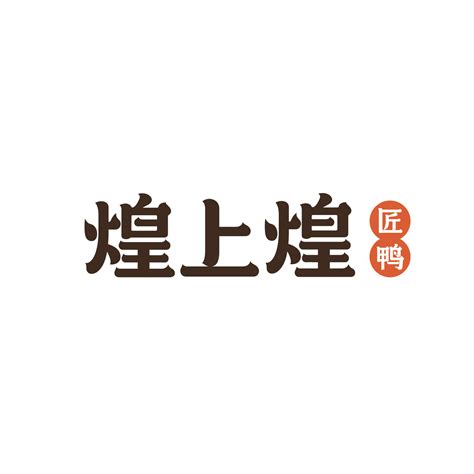 煌上煌图片素材煌上煌图片大山谷图库