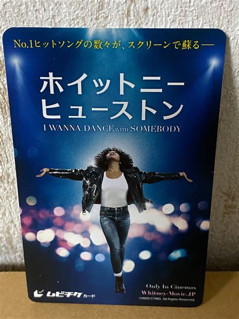 映画 ホイットニー・ヒューストン I Wanna Dance With Somebody My Museum Pieces