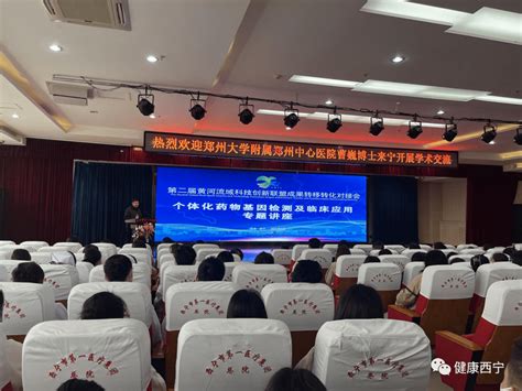 郑州大学附属郑州中心医院曹巍教授应邀来我市开展学术交流临床药物专业