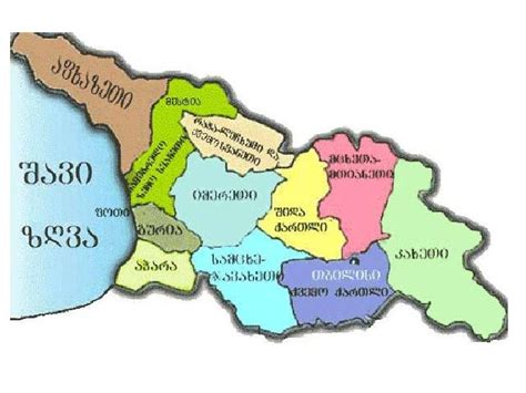 საქართველო