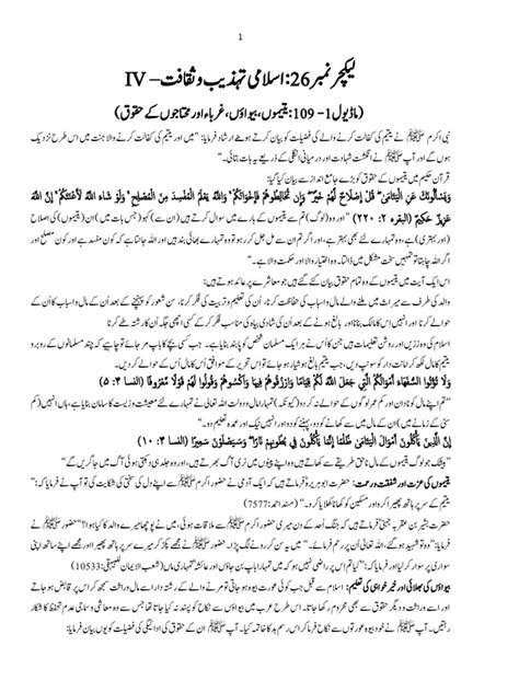 Handouts Lecture 26 Isl202 Urdu Pdf