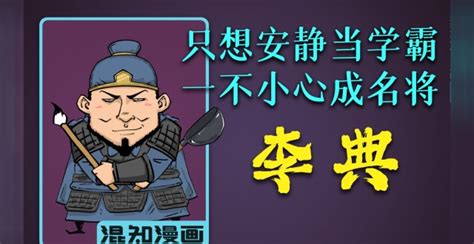 想安安静静做个学霸，却一不小心成了名将腾讯新闻