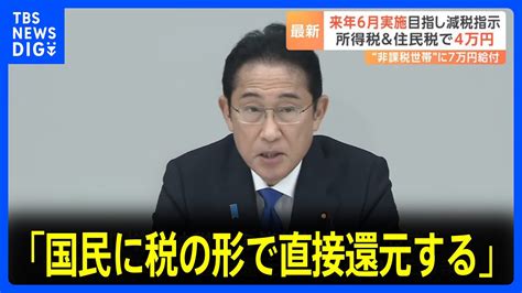 Tbs News Dig