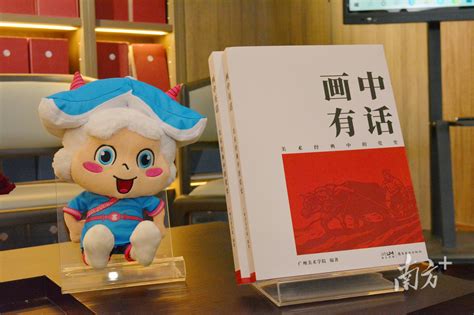 南国书香节之夜名家齐聚带你看美术经典中的党史 胡一川 艺术 岭南