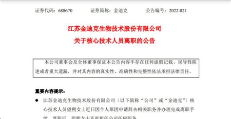 年薪近46万元，这家上市公司核心技术人员离职，发生了什么？腾讯新闻