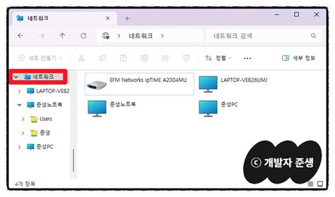 네트워크 공유폴더 접속 연결 만들기 윈도우 Smb 네이버 블로그
