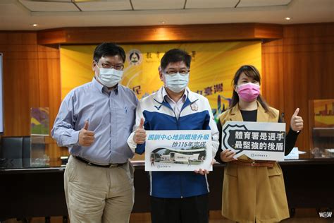 附件照片61101028 2 國訓中心培訓環境升級進入第3期，拚115年完成。中：體育署洪志昌副署長 Wowsight