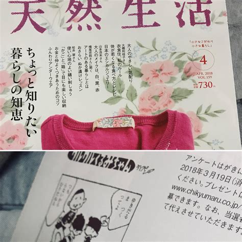 2月20日 春らしい爽やかな表紙の Katsuji Matsumoto松本かつぢ