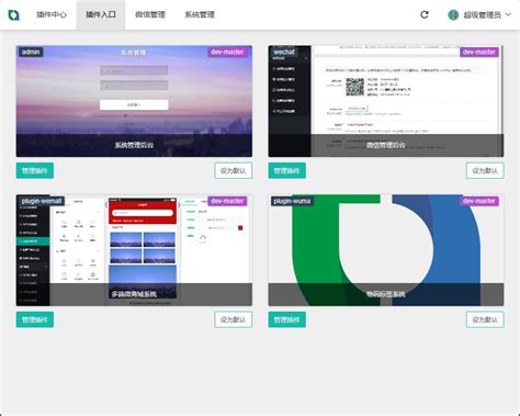 Thinkplugscentersimple Thinkadmin V6