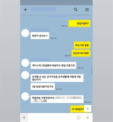 광주면접학원 2017 국가공무원 면접 후기 1탄행정장애 네이버 블로그