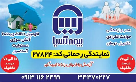 صدور انواع بیمه نامه اقساط 12 ماهه بدون پیش پرداخت شتاب آگهی