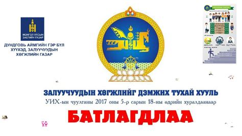 Залуучуудын хөгжлийг дэмжих тухай By Уранбямба Бямба On Prezi