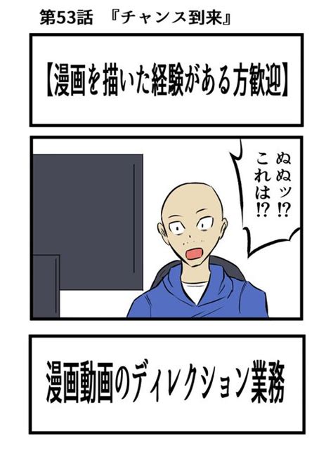 『松宅after』 第53話 底辺でもがく精神疾患を患った就職氷河期世 松宅一郎 さんのマンガ ツイコミ仮