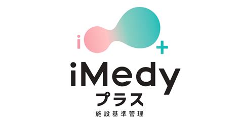 下肢末梢動脈疾患指導管理加算に関する主な指摘事項 ｜指摘事項｜施設基準管理システムimedy（アイメディ）｜シェアno1の施設基準クラウドサービス