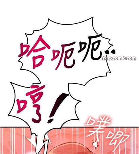 第14話 獵人協會美女幹部♥ 《等价交换人生》未删减全集在线阅读 A漫 韩漫日漫h漫的天堂