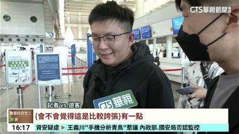不敵大雨！小港機場多處漏水 遊客：影響國家門面｜華視台語新聞 20240529 Youtube