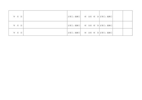 检验仪器设备使用记录