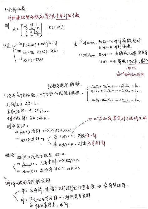 矩阵初等变换与线性方程组求解利用矩阵的初等变换解线性不定方程 Csdn博客