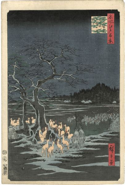 広重初代｢名所江戸百景 王子装束ゑの木大晦日の狐火｣ 山田書店美術部オンラインストア