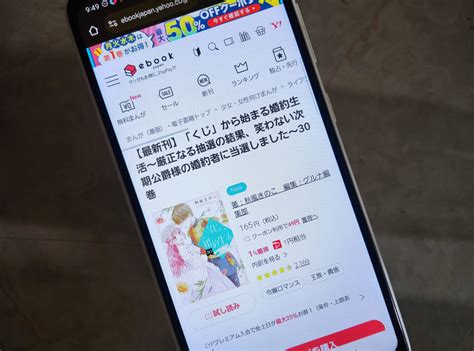 漫画『「くじ」から始まる婚約生活』を全巻無料で読める電子書籍サイトや漫画アプリ一覧 Webコミック