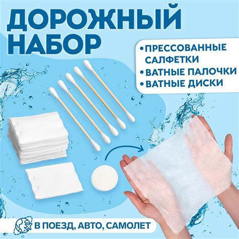Дорожный набор, 3 предмета, ватные палочки 5 шт, ватные диски 10 шт ...