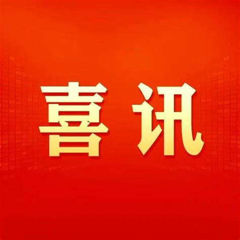 全国表彰！儋州市1名科技工作者获评“最美林草科技推广员”林业种植面积
