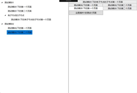 Wpf Mef 插件式开发 Csdn博客