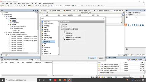 Codesys入门编程课 手把手教你学codesys（二） 哔哩哔哩