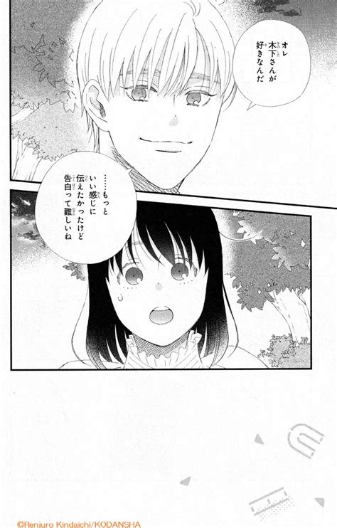 惹かれあうNとSの三角関係 NとS⑦巻が本日発売 30年後の結婚を約束して小田先生の婚約者になった新デザート編集部の漫画