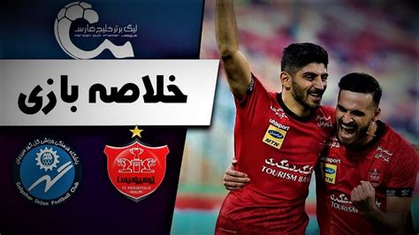 نتیجه بازی پرسپولیس و گل گهر سیرجان امروز ۱۴۰۳ ایران چطور