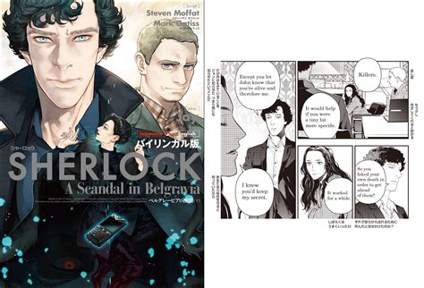コミック「バイリンガル版sherlock」最新刊発売記念！読者限定プレゼント 海外ドラマnavi
