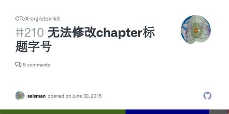 无法修改chapter标题字号 · issue 210 · ctex org ctex kit · github