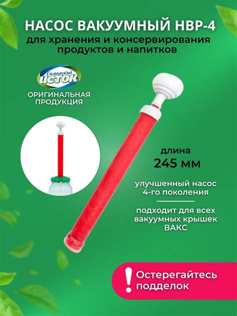 Насос вакуумный ручной для консервирования ВАКС НВР 4 купить с доставкой по выгодным ценам в