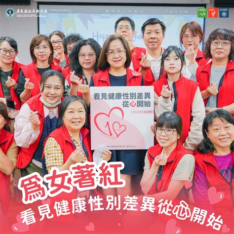 屏東縣政府衛生局 為女著紅｜國際女性關心心血管健康日 ️ 🔥 紅色出動！健康行動！🔥 📢